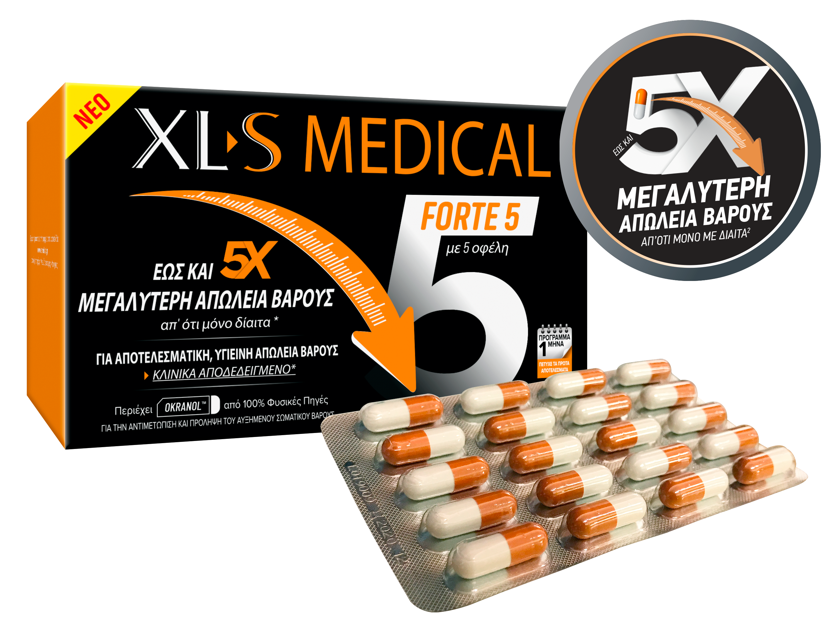 XLS Medical Forte 5 180caps | Smile Pharmacy