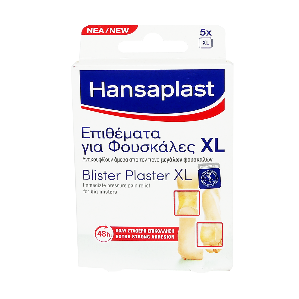 HANSAPLAST Επιθέματα για Φουσκάλες XL 5τμχ | Smile-pharmacy.gr