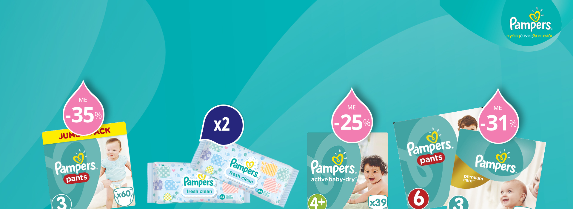 Smile Pharmacy - To πιο οικονομικό online φαρμακείο