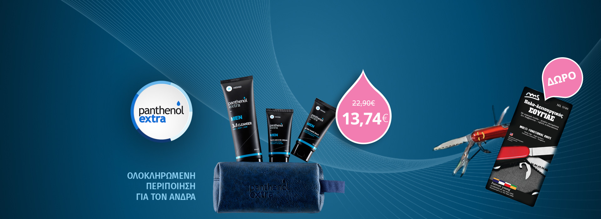 Smile Pharmacy - To πιο οικονομικό online φαρμακείο