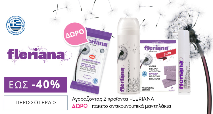 Smile Pharmacy - To πιο οικονομικό online φαρμακείο