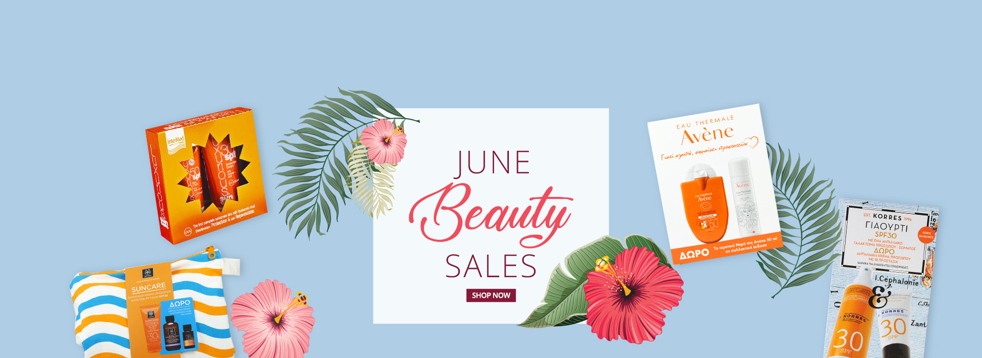 Smile Pharmacy - To πιο οικονομικό online φαρμακείο