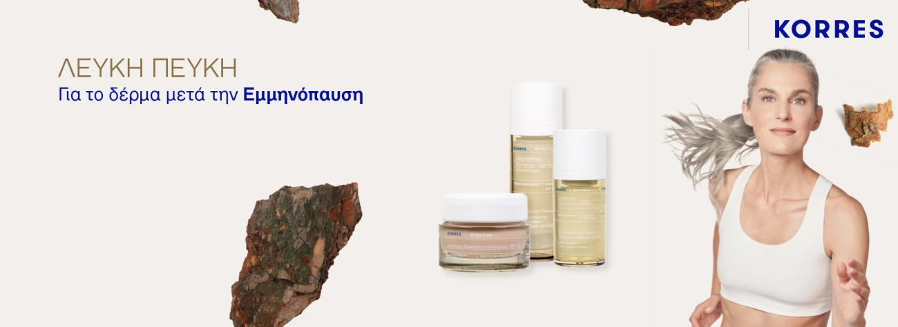 Korres Λευκή Πεύκη | Smile-pharmacy.gr