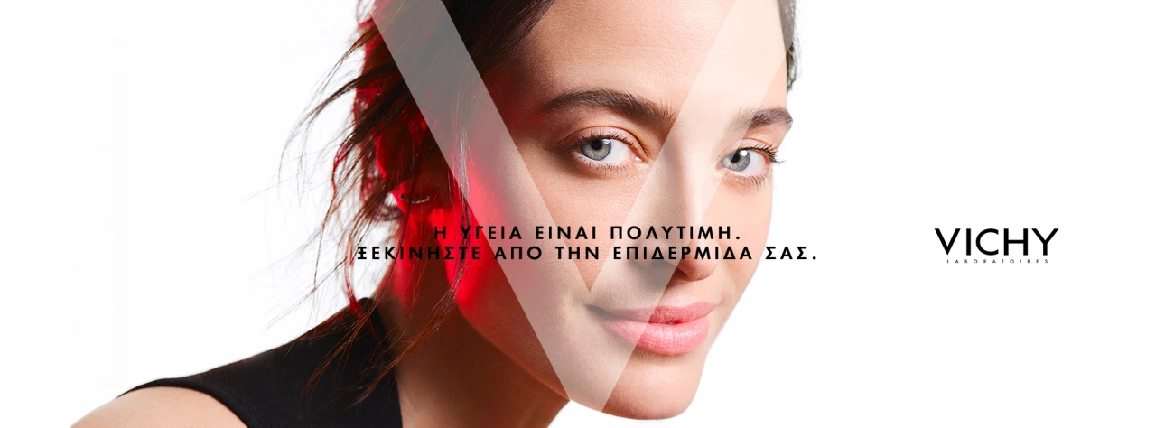 Vichy Δειτέ Τιμές | Smile Pharmacy