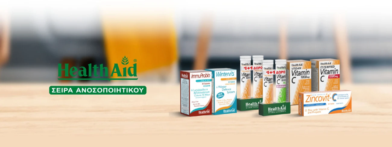 Health Aid Δειτέ Τιμές | Smile Pharmacy