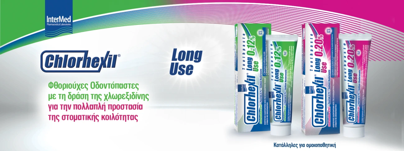 Intermed Δειτέ Τιμές | Smile Pharmacy