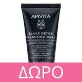Apivita Cleansing κρεμώδες αφρός καθαρισμού προσώπου & μάτια με ελιά ...