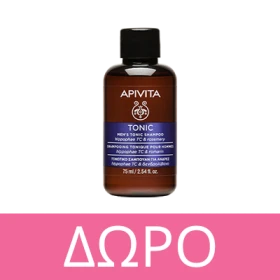 APIVITA ΣΥΜΠΛΗΡΩΜΑ ΔΙΑΤΡΟΦΗΣ-ΚΑΨΟΥΛΕΣ ΓΙΑ ΤΑ ΜΑΛΛΙΑ ΚΑΤΑ ΤΗΣ ...