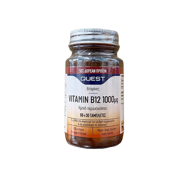 Quest Vitamin B12 1000mg 60+30tabs | Smile-pharmacy.gr