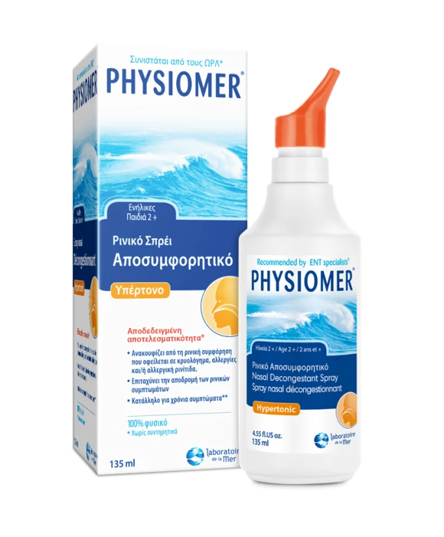 Physiomer Hypertonic 135ml | Smile-pharmacy.gr