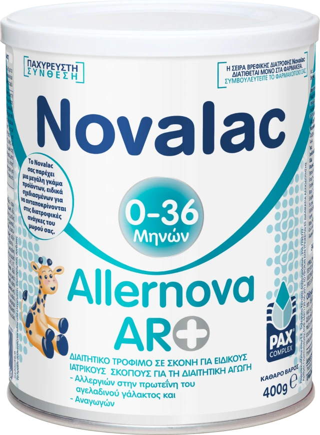 Novalac Allernova 400gr | Smile-pharmacy.gr