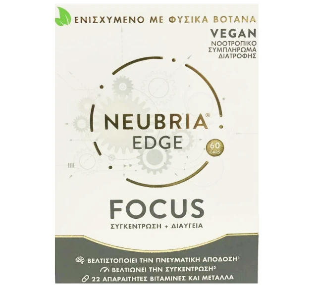 Neubria Edge Focus 60 Caps | Smile-pharmacy.gr