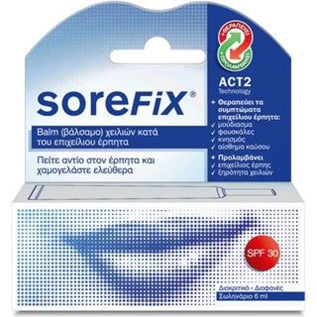 SoreFix Balm χειλιών κατά του επιχείλιου έρπητα 6ml | Smile-pharmacy.gr