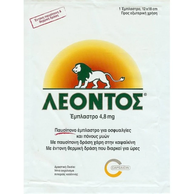 Λέοντος Εμπλαστρο 1τμχ | Smile-pharmacy.gr