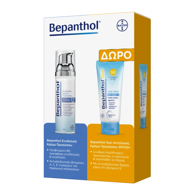 Bepanthol Set Κρέμα Προσώπου Για Ενυδάτωση Και Ανάπλαση 75ml + Δώρο ...